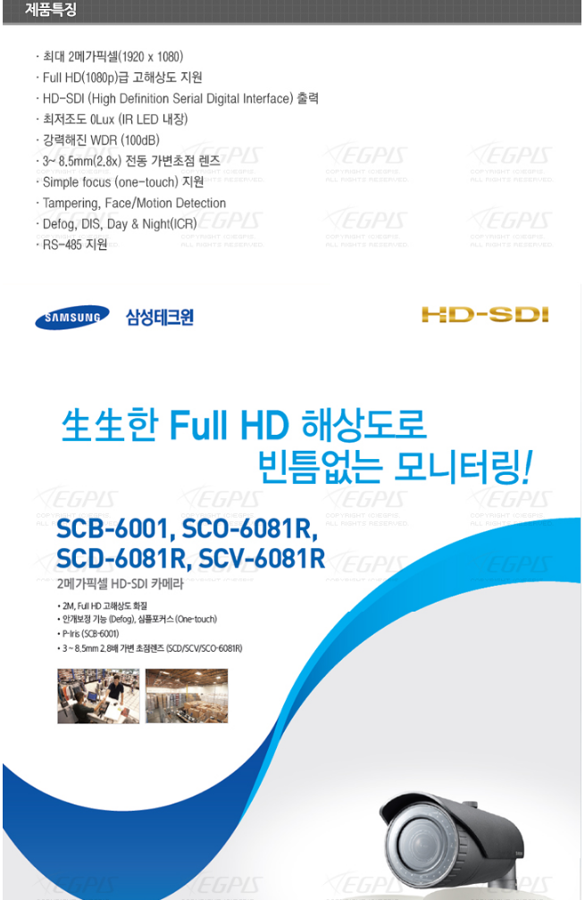 정보안내 - 삼성테크윈 SCD-6081R - 2메가 픽셀 돔적외선카메라, 최저조도 0 Lux, 3 ~ 8.5mm 전동 가변초점 렌즈, RS485 지원