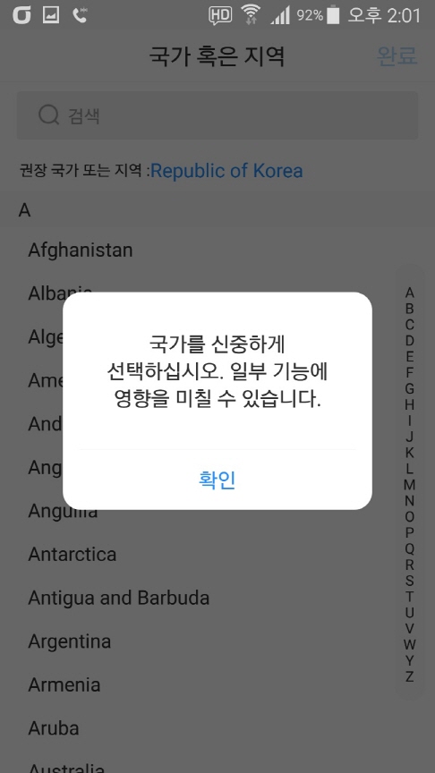 DMSS 스마트폰 어플 설치 매뉴얼 - 다후아 / Dahua